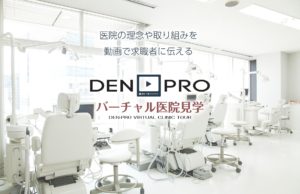 デンプロ株式会社